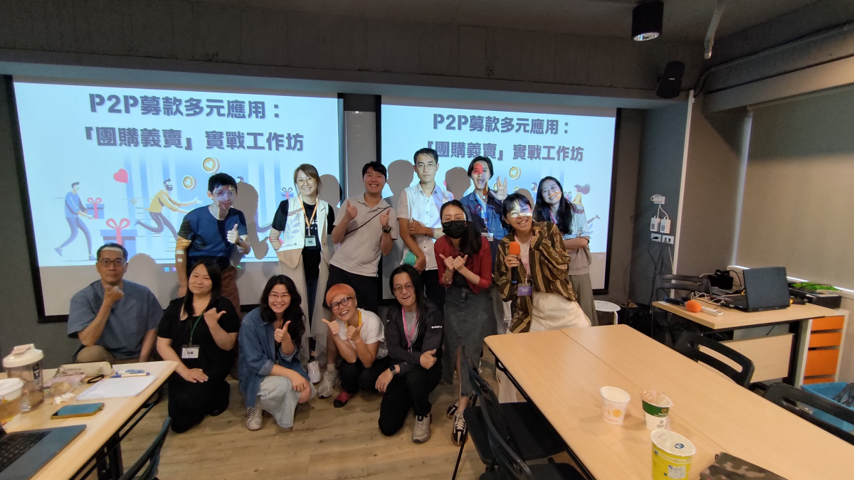 P2P募款多元應用：「團購義賣」工作坊圓滿落幕！ | netiCRM 非營利組織專屬支持者關係管理系統