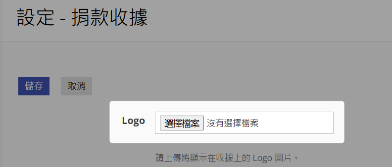 系統更新報你知！netiCRM 8.0 版本發布 | netiCRM 非營利組織專屬支持者關係管理系統