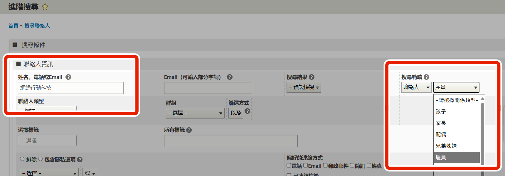 netiCRM 8.1 -「RFM」分眾模型 × 固定手續費高鉅金流上線！ | netiCRM 非營利組織專屬支持者關係管理系統