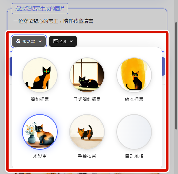 netiCRM NEXT AI 圖片產生器 | netiCRM 非營利組織專屬支持者關係管理系統