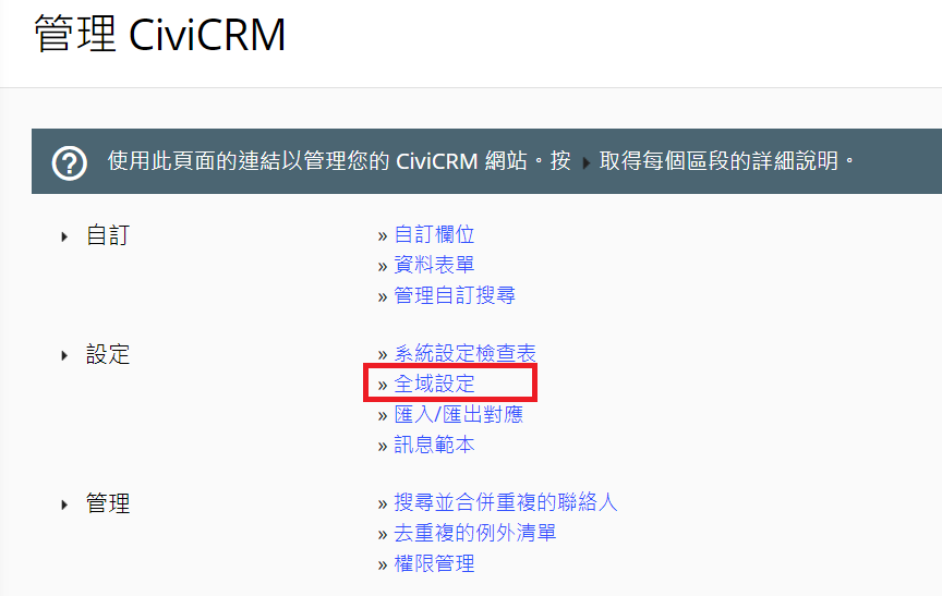 簡訊發送功能 | netiCRM 非營利組織專屬支持者關係管理系統