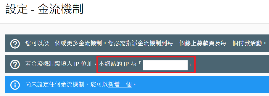 簡訊發送功能 | netiCRM 非營利組織專屬支持者關係管理系統