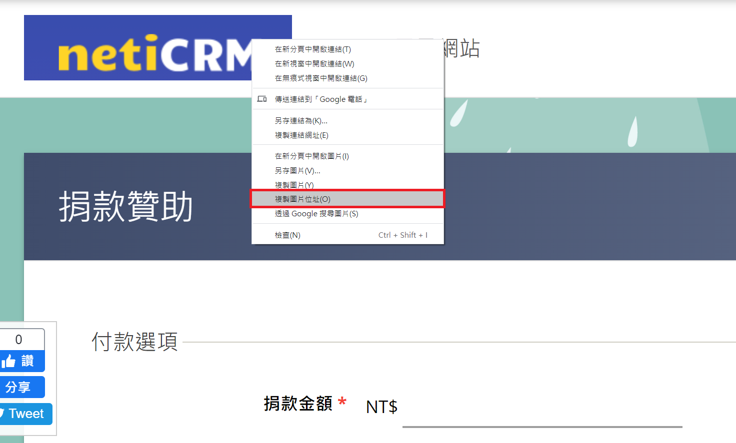收據設定 | netiCRM 非營利組織專屬支持者關係管理系統
