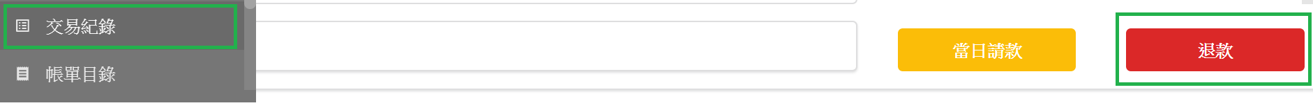 TapPay 金流設定 | netiCRM 非營利組織專屬支持者關係管理系統
