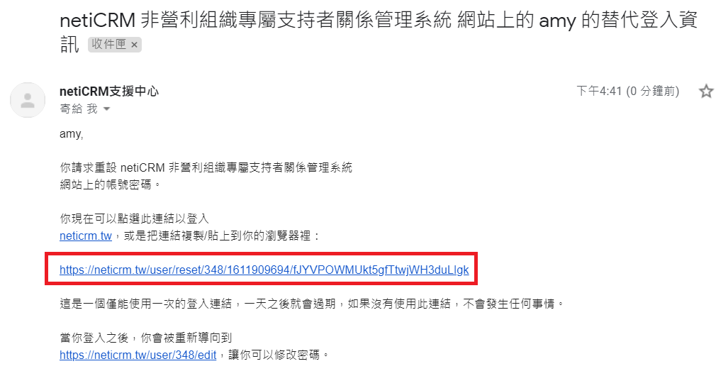 線上客服系統使用說明 | netiCRM 非營利組織專屬支持者關係管理系統