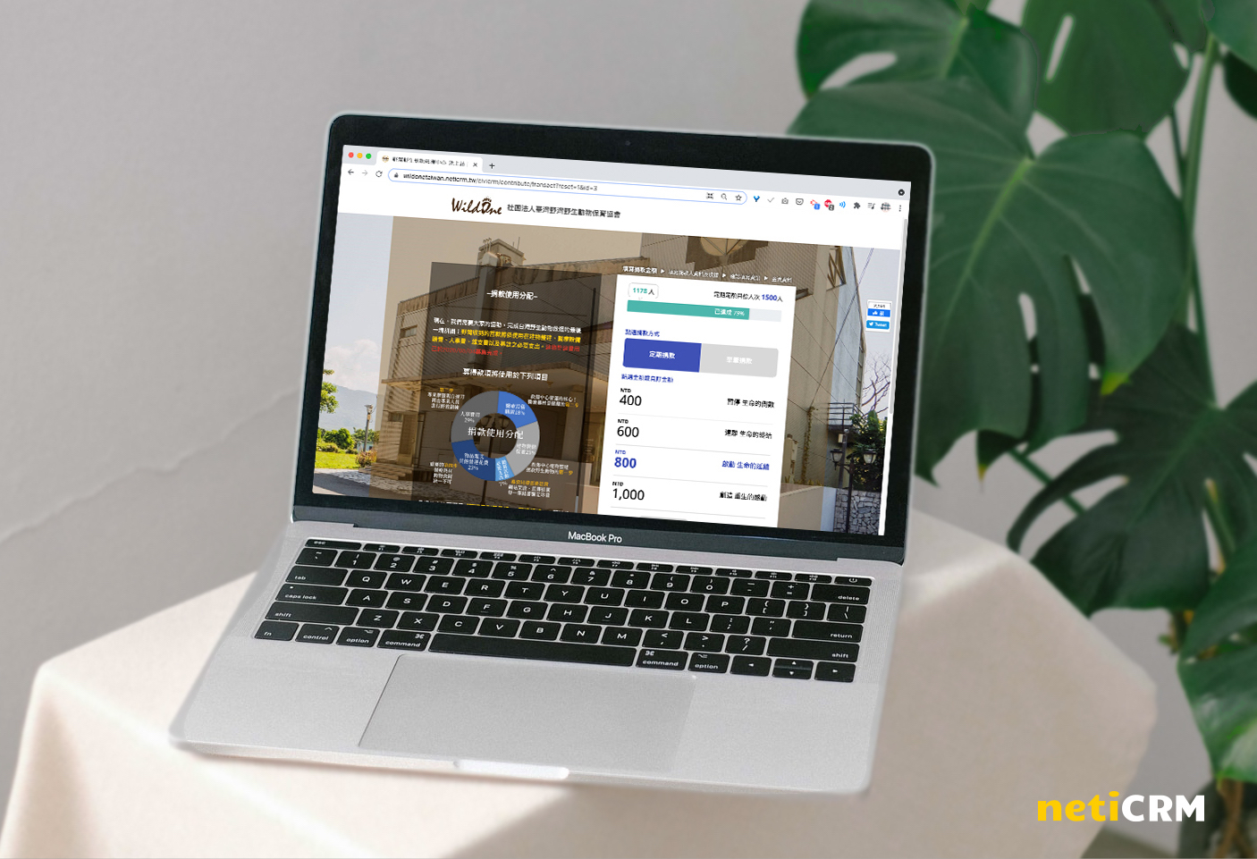 你會為自己的線上募款頁打幾分？ | netiCRM 非營利組織專屬支持者關係管理系統